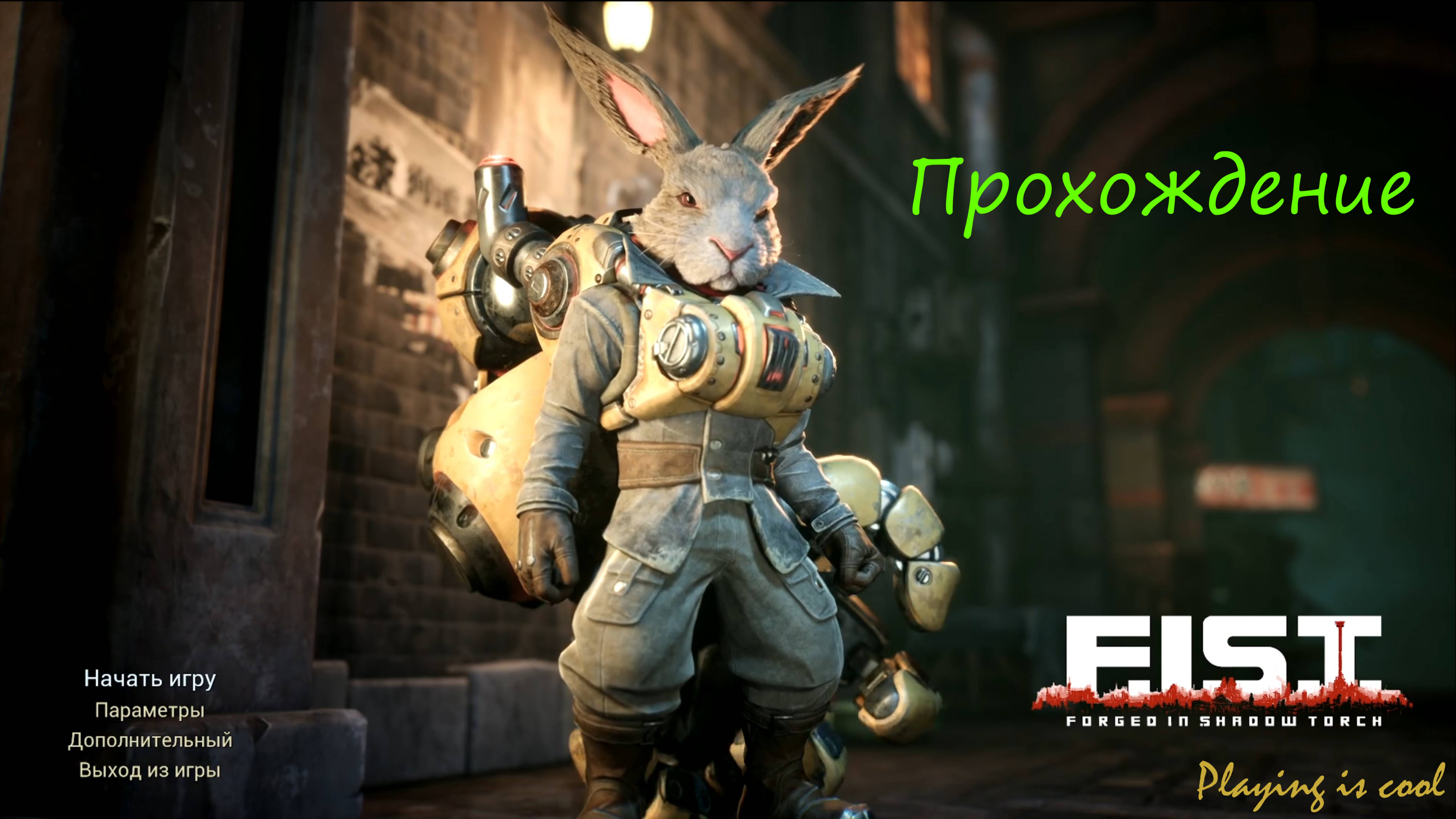 F.I.S.T.: Forged In Shadow Torch