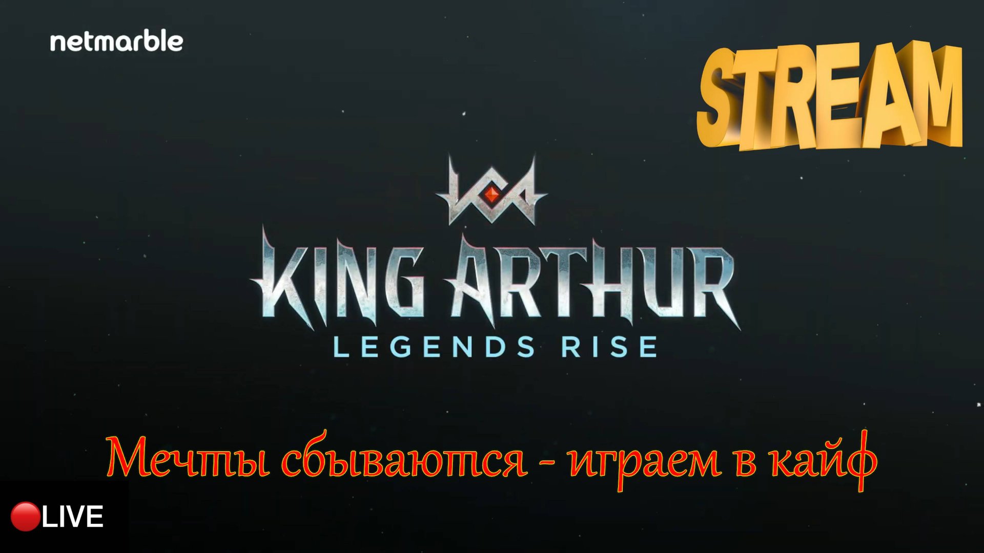 King Arthur: Legends rise STREAM