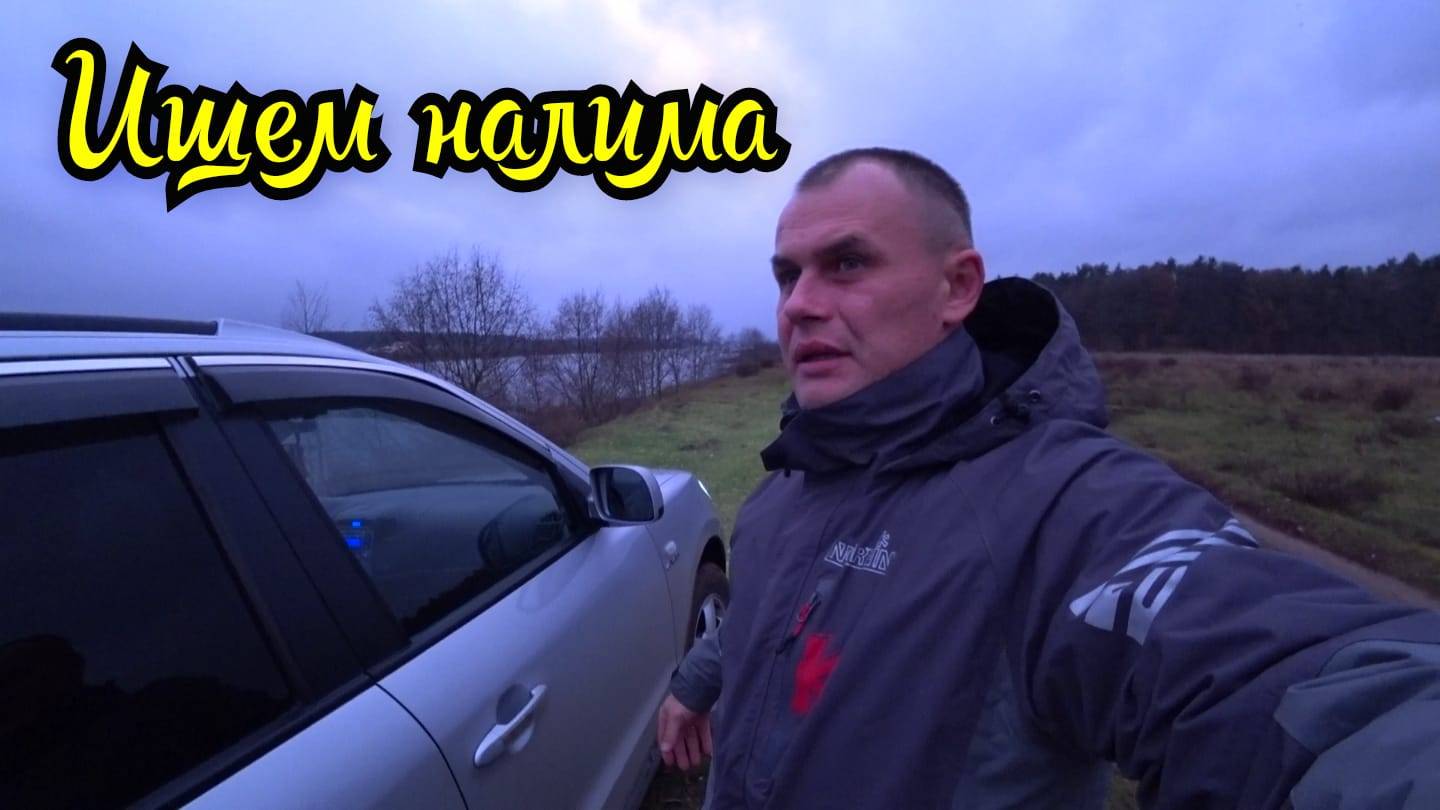 Налим на донки