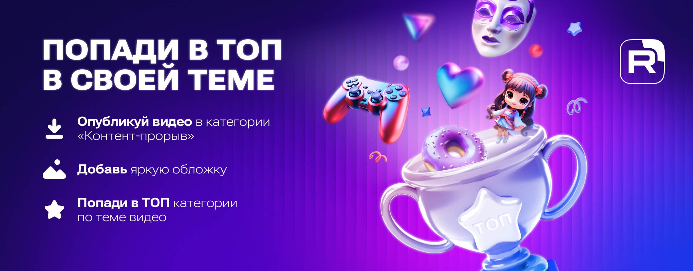 Контент-прорыв