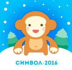 Символ-2016