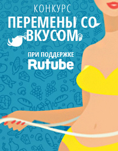 Перемены со вкусом: Подари себе весну