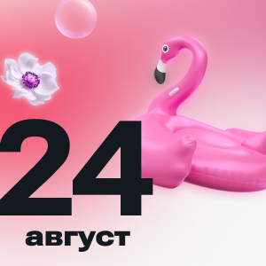 24 август