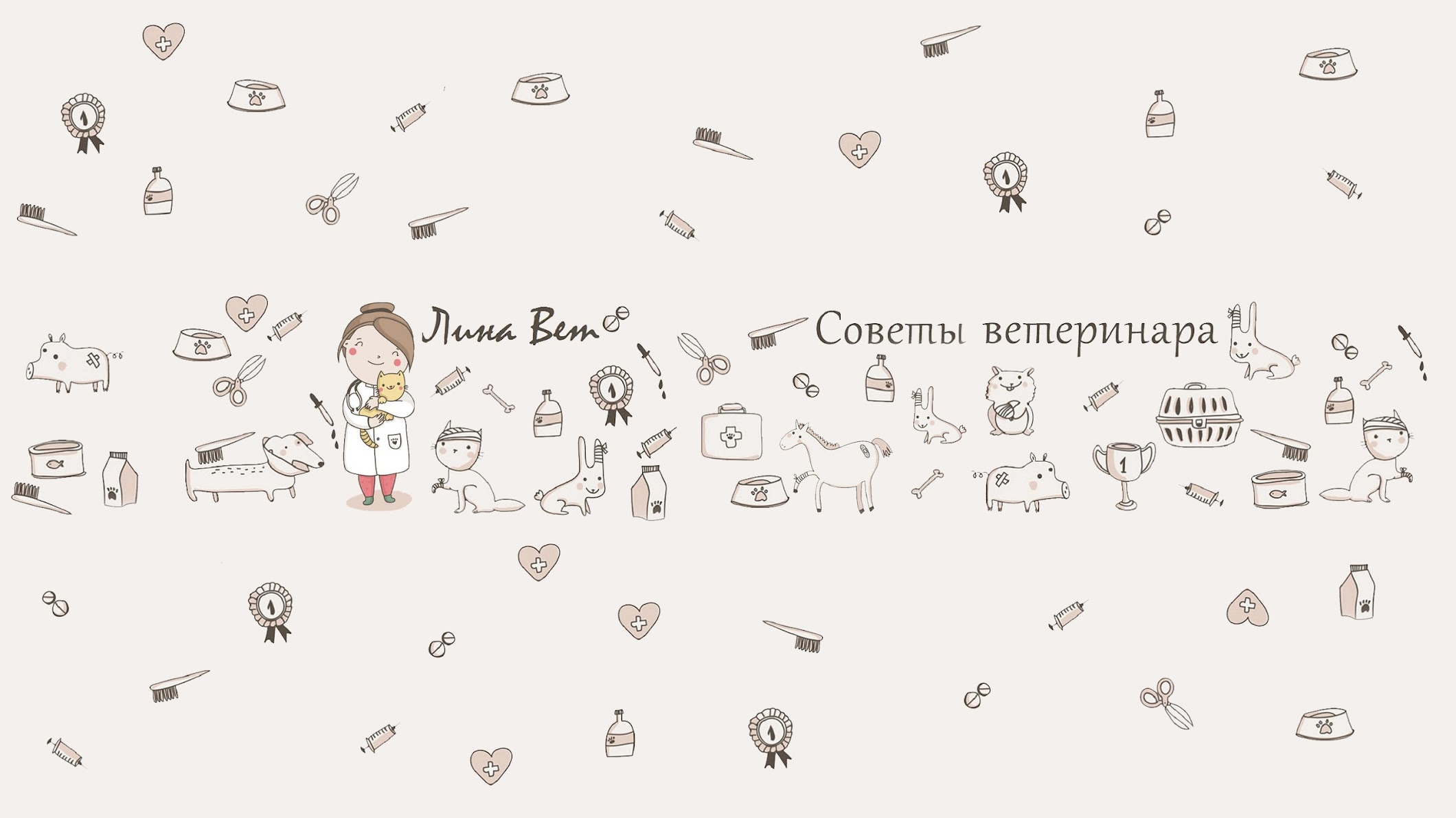 Советы Ветеринара