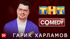 Гарик Харламов