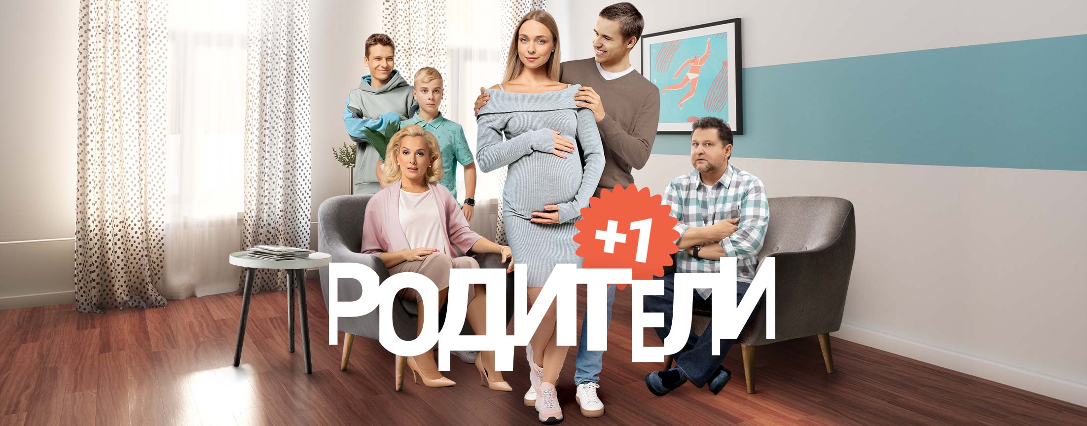 Родители