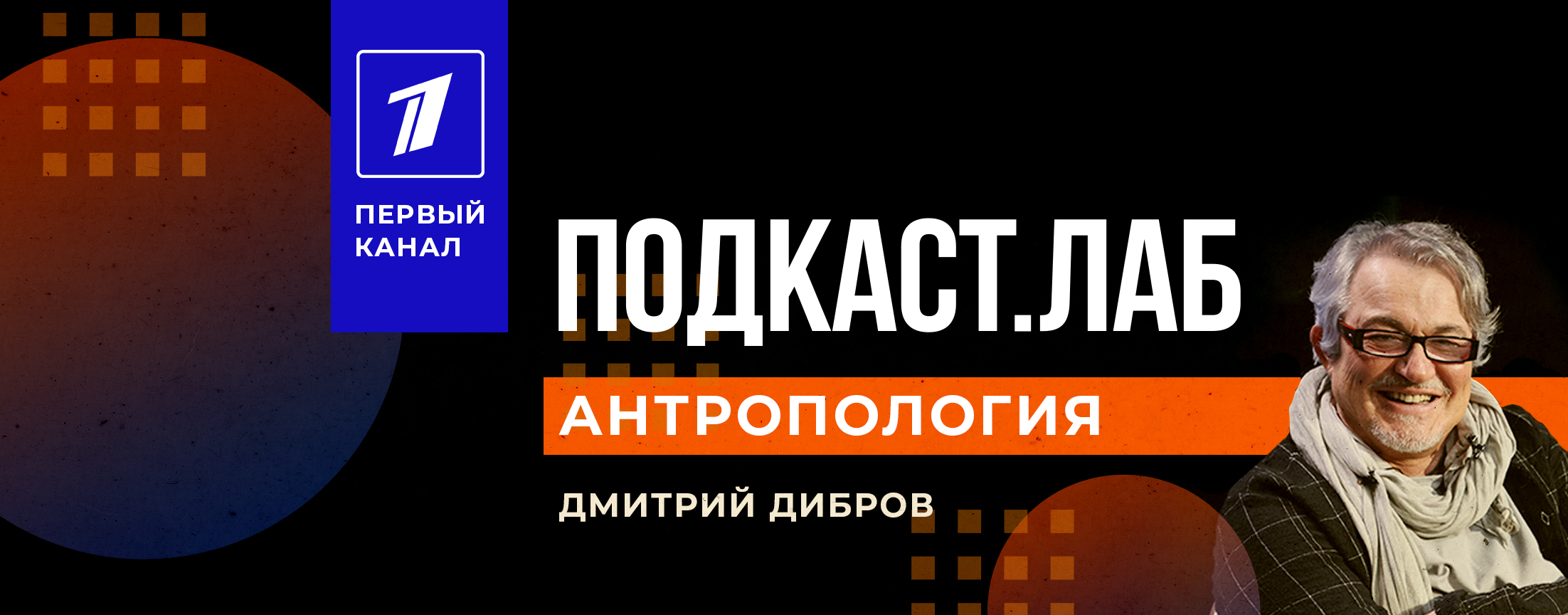 Антропология