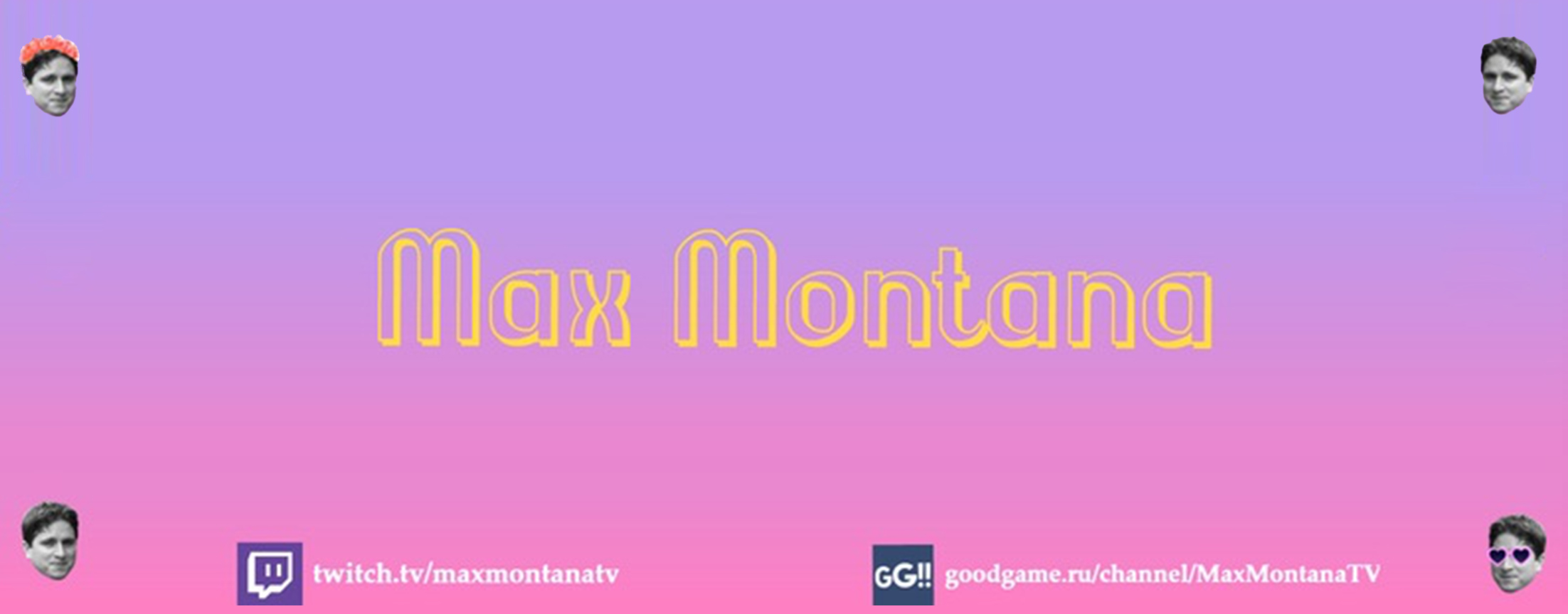 Контейнер Макса Монтаны