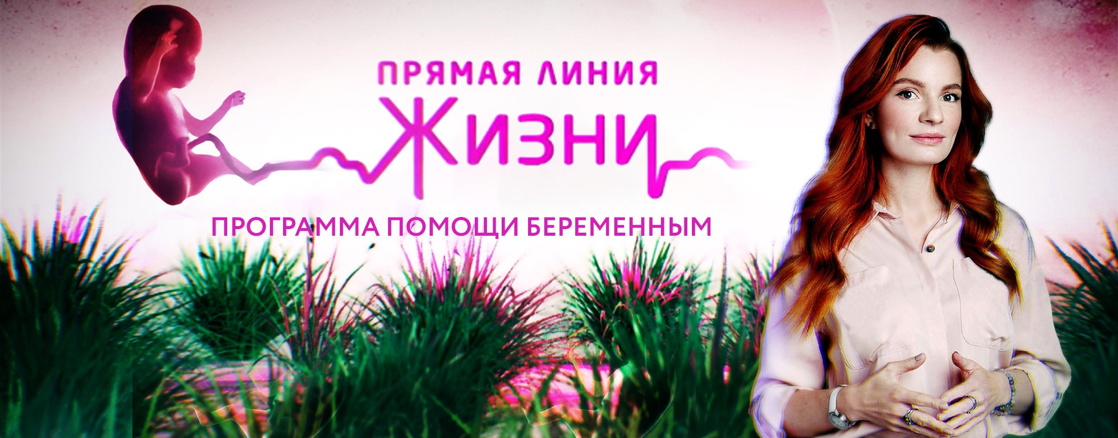 Прямая линия жизни