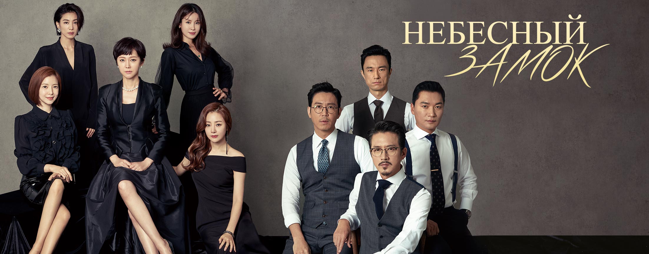 Небесный замок / Sky castle