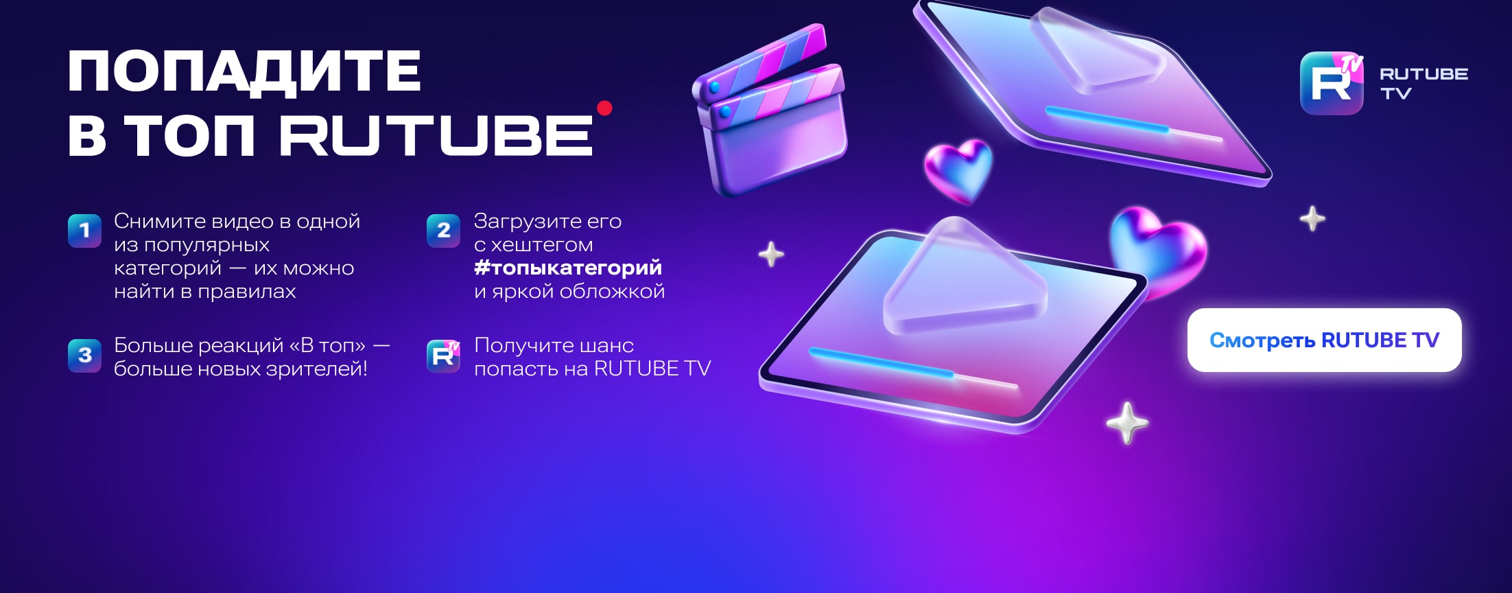 Топы категорий 2.0