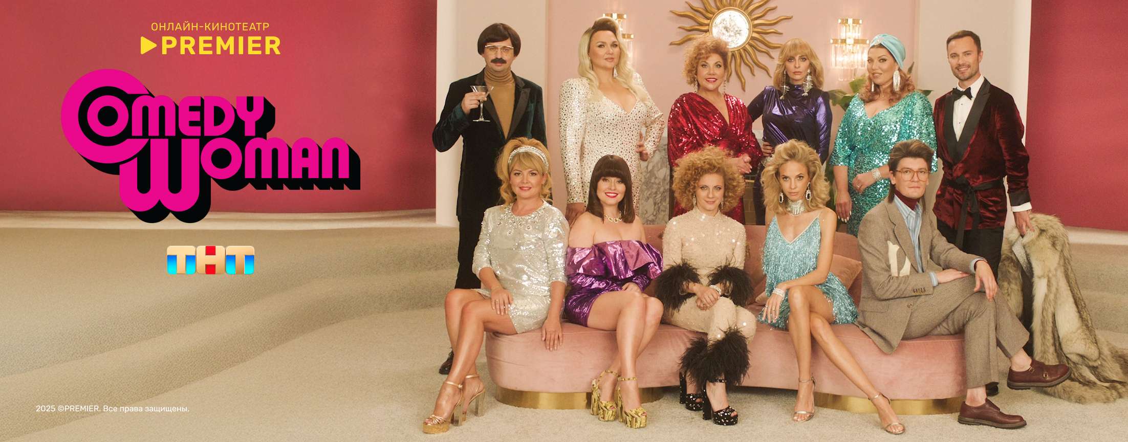 Comedy Woman | PREMIER