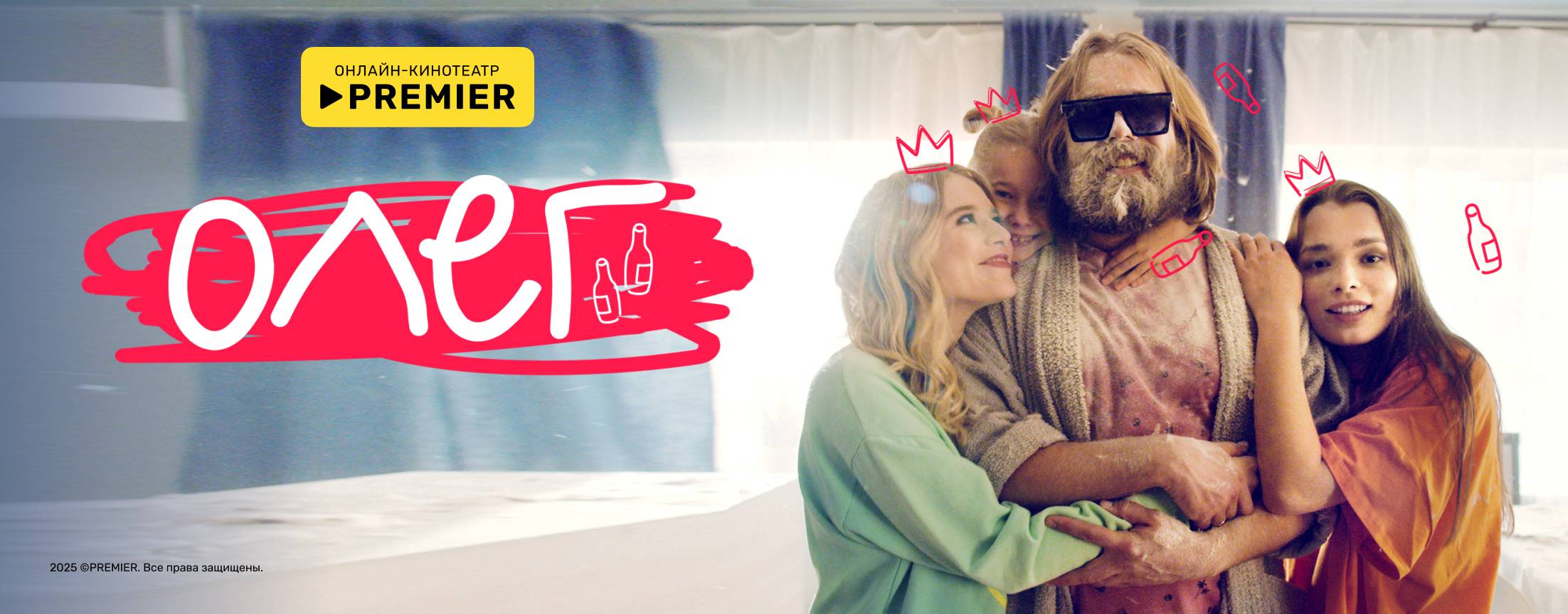 Олег | PREMIER