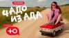 ЧАДО ИЗ АДА_промобаннер
