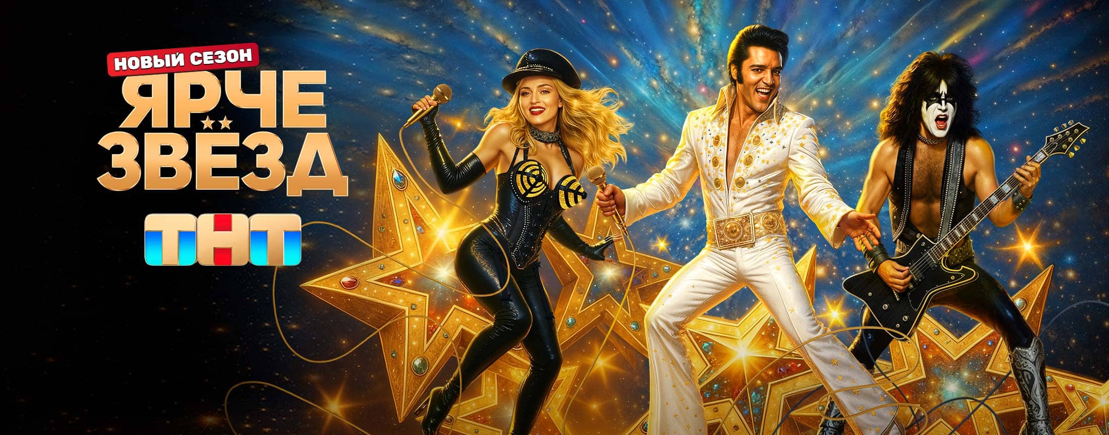 Ярче звезд (Фрагменты)