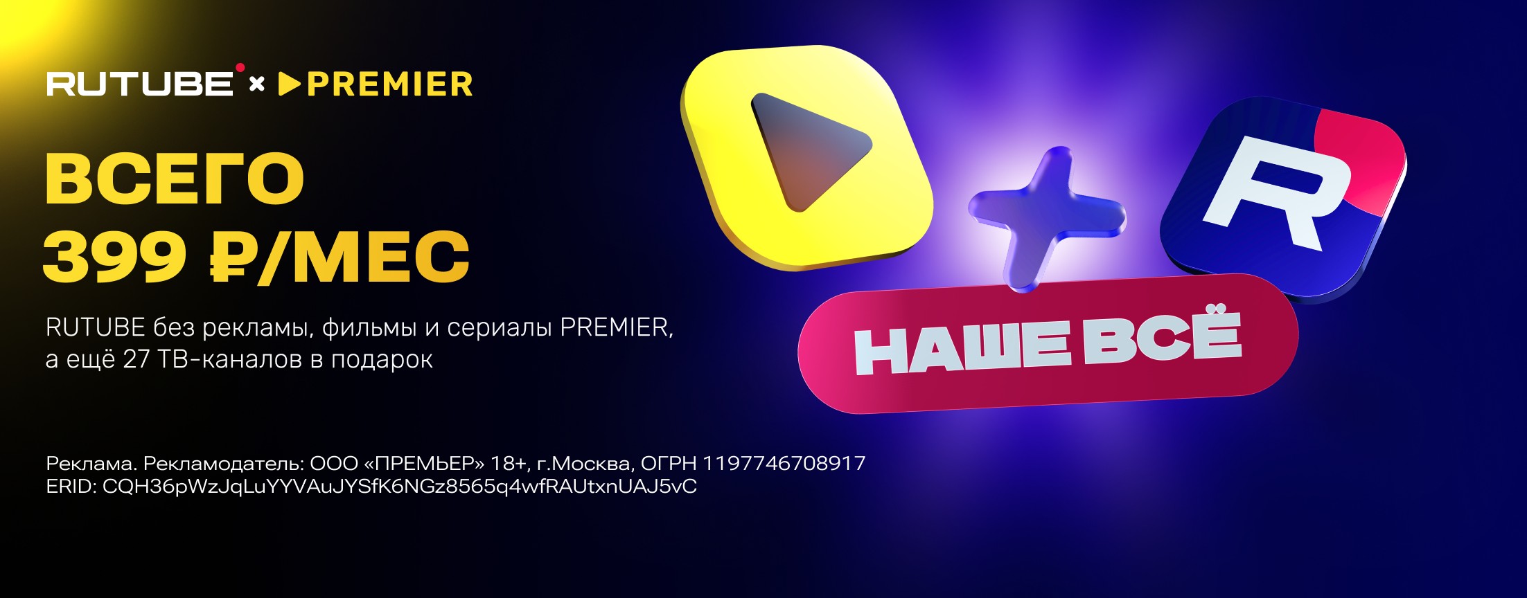 Твоя выгодная подписка