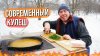 ДЕД МЯСОЕД_Кулеш на костре : современный взгляд на старинное