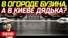 РАСПАКОВКА ПОЛИТИКИ с Михаилом Павливым_У ЗЕЛЕНСКОГО ПРИЗВАЛ