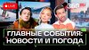 Телеканал 360_Атака ВСУ на Белгород. Оспа обезьян. Блины к М