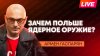 Sputnik на русском_Задержание Галущенко, дефицит дронов в ВС