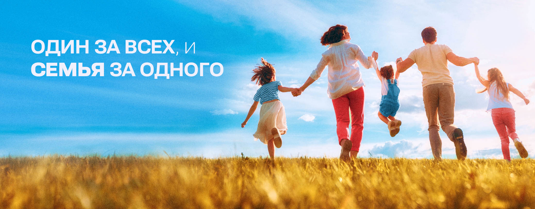 Семейные посиделки