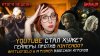 Игромания_Спойлеры RESIDENT EVIL 9! ЯНДЕКС раздует «ВОЙНУ МИ