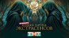ТНТ_Новая битва экстрасенсов 2026_промобаннер