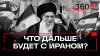 Кто будет руководить Ираном после гибели Али Хаменеи?