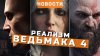 GSTV_The Witcher 4, Resident Evil Requiem, God of War, HITMA