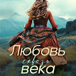 ШЁПОТ ДРЕВНИХ КАМНЕЙ