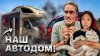 Наша первая АВАРИЯ в Китае! Что с Автодомом
