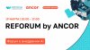 REFORUM_19 марта | REFORUM — HR в эпоху AI: как сохранить уп