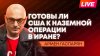 Sputnik на русском_Украинские дроны в Финляндии, страны Балт