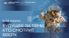 Неделя космоса 6-12 апреля 2026
