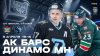 МАТЧ!_19:15 Фонбет КХЛ. 1/4 финала. 1-й матч. Динамо Минск -
