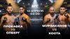 UFC | Прохазка - Олберг | Мурзаканов - Коста