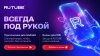 Трансляции RUTUBE: видео, шоу, трансляции
