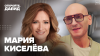 Историс - Откройте, Давид! Мария Киселёва — честно о спорте
