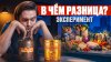 PollmixaN_Я СРАВНИЛ САМЫЕ ДОРОГИЕ И САМЫЕ ДЕШЁВЫЕ ПРОДУКТЫ