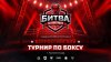 БИТВА ЗА КОНТРАКТ В КАЛИНИНГРАДЕ! | 1 мая 2026