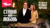 Эфир Пятница!