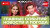 Телеканал 360_Льготы для иностранных участников СВО. Операци
