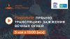 Газ для России_Зажжение 12 Вечных огней в семи федеральных о