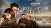 Нюрнбергская история | PREMIER_промобаннер