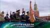 «Итоги недели». Выпуск от 10 мая 2026 года