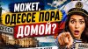Фрау Инна_После мира- второй фронт или он уже открыт? #новос