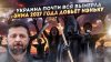 Rogandar NEWs_Зеленский в ярости – его тайну выдали! Украину