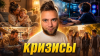 Бакс Евгений Кризисы от 0 до 17 лет