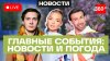 Телеканал 360_Эскалация между Китаем и США. Арест Ермака. Ха