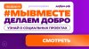 Международная Премия #МЫВМЕСТЕ